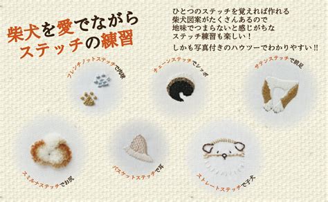 楽天ブックス 季節を感じる 柴ししゅう Chicchi 9784528024106 本