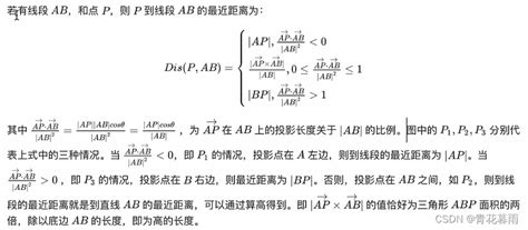 求点到线段的最短距离向量法向量 一直两个点 如何求原点到两个点构成的线段的最小距离 Csdn博客