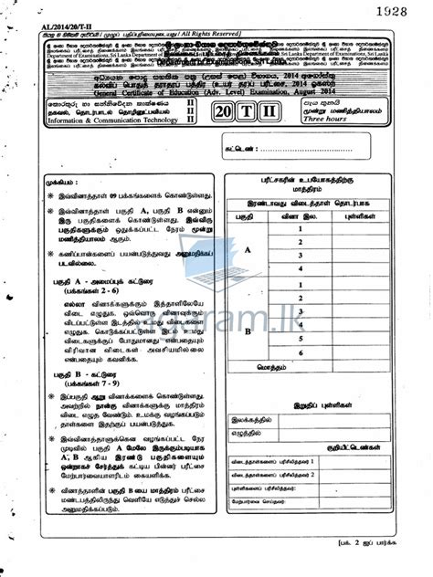 Al Ict Model Paper Pdf