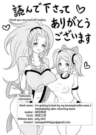 Im Getting Fucked By My Hermaphrodite Mom 123 Anthology Nhentai