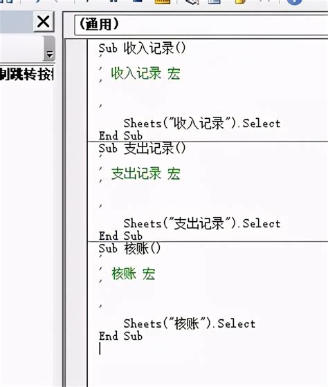 Wps怎么启用宏功能excel宏操作举例：用宏实现窗体按钮的跳转功能 正数办公
