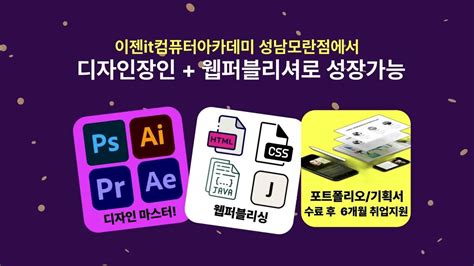 분당컴퓨터학원에서 웹디자인과 웹퍼블리싱 배워야 하는 이유 Youtube