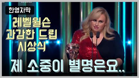 재치있는 입담을 지닌 레벨윌슨 그리고 약간의 섹드립 한영자막 Youtube