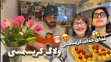 سیب زمینی تنوری کریسمسی جذاب و ساده 🎄🎅🏼😍vlogmas Youtube