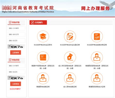 中专录取审批表（花名册）在线申请流程开封市卫生学校