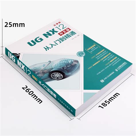 Ug教程书籍ug Nx 120中文版从入门到精通 Ug机械工程制图设计教程ug数控编程书籍 Ug10软件完全自学一本通曲面设计三维建模教材虎窝淘