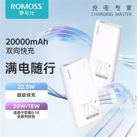 罗马仕sense6 20000m毫安时充电宝大容量便携18w双向快充pd手机适用于苹果小米华为手机专用虎窝淘