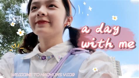 「好运s Vlog」表演系女生的一天｜平平淡淡的小幸福 Youtube