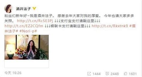 酒井法子在線乞討 清純人設崩塌 昔日女神淪如今無人識 每日頭條