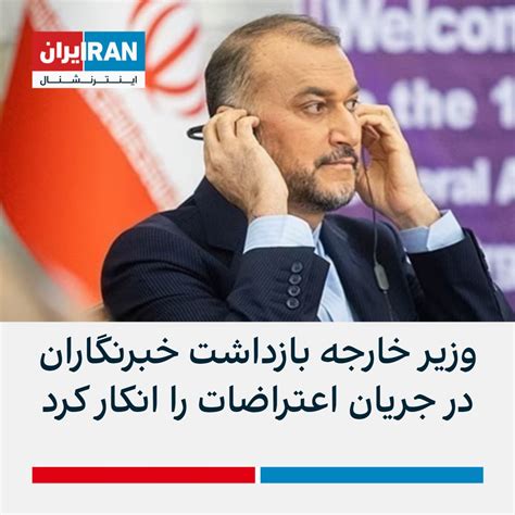 ايران اينترنشنال On Twitter در حالی که بیش از این انجمن صنفی روزنامه