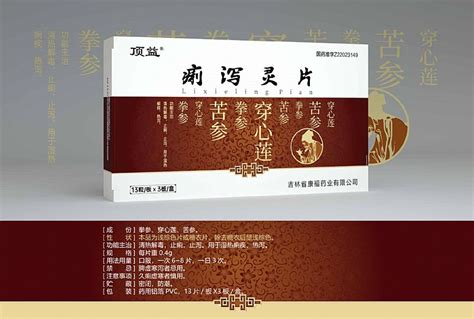 痢泻灵片 国药准字Z22023149 医保丙类 处方药 片剂 医药数据 环球医药网