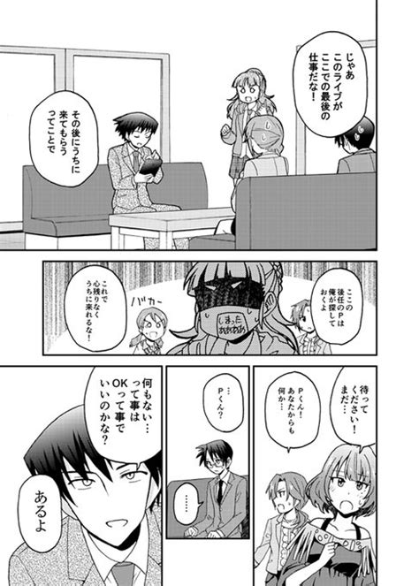こいかぜの行方中編② 白樺まさら さんのマンガ ツイコミ 仮