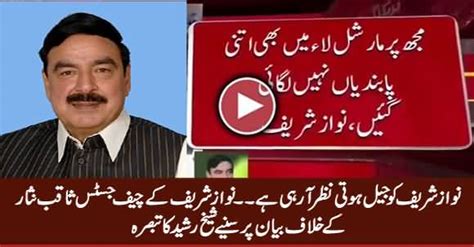 Nawaz Sharif Ko Jail Hoti Nazar Aa Rahi Hai Sheikh Rasheed