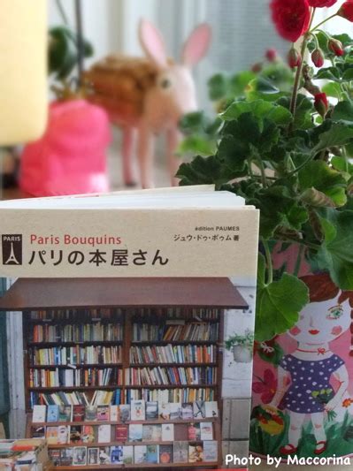 素敵な本と出会える『パリの本屋さん』 朝時間 Jp