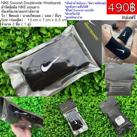 NIKE Swoosh Doublewide Wristbands ผารดขอมอ NIKE แบบยาว กนเหงอ