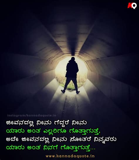 Kannada Status Quotes About Life At Declan Goodisson Blog