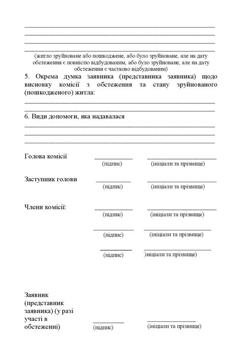 Додатки до алгоритму ВІДНОВИ СВОЄ