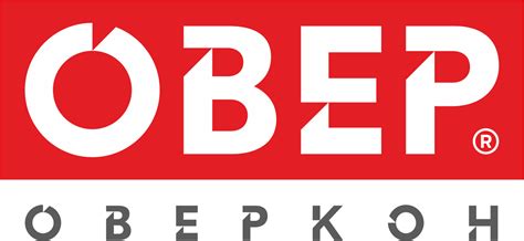 ОВЕРкон