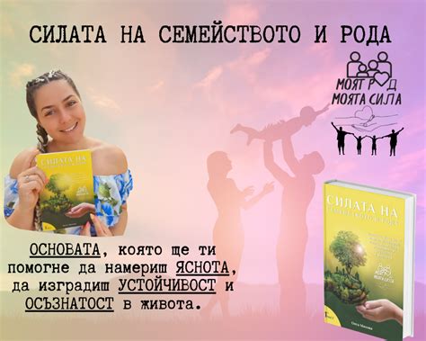 Родово Енергийно Изчистване 16 22 10 2023г