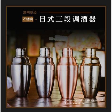 酒吧調酒 日式調酒三段不銹鋼調酒器鍍銅搖酒壺雪克壺英式調酒器調酒器etmall東森購物網