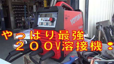 ハイガー産業 200v 溶接機 Yotuka 半自動溶接 Mig レストア ハコスカ Restore 鈑金 塗装 板金 Welding