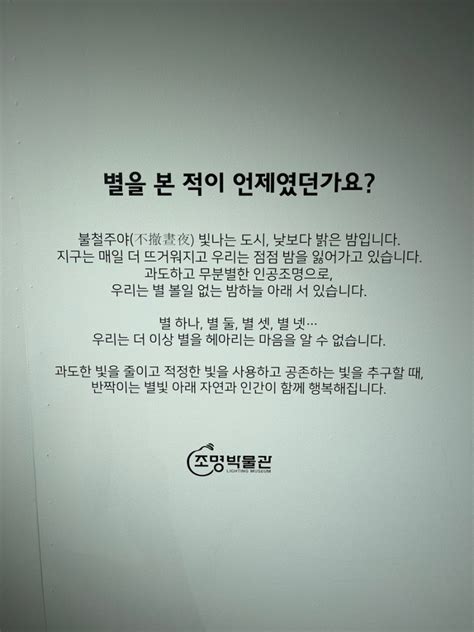 조명박물관 여행 2일차 네이버 블로그