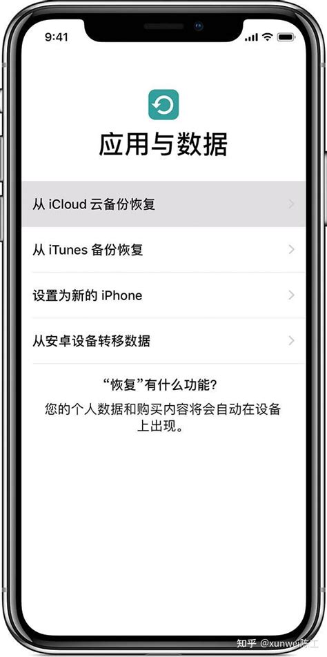 Iphone怎样将数据迁移到新手机？四种快速安全的方法，资料不丢失 知乎