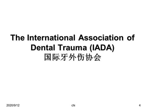 儿童及青少年牙和支持组织的外伤ppt