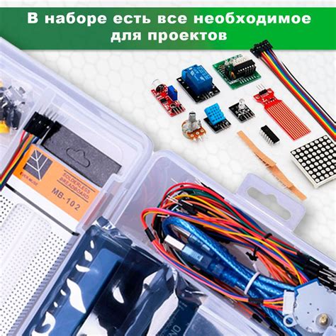 Набор для моделирования и программирования Ардуино arduino uno r3