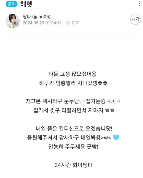 씨나인 짱다 공지 헤헷 스타크래프트 에펨코리아