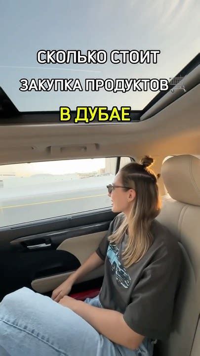 Сколько стоят продукты в Дубае🌴 Travel Dubai Shopping обзор