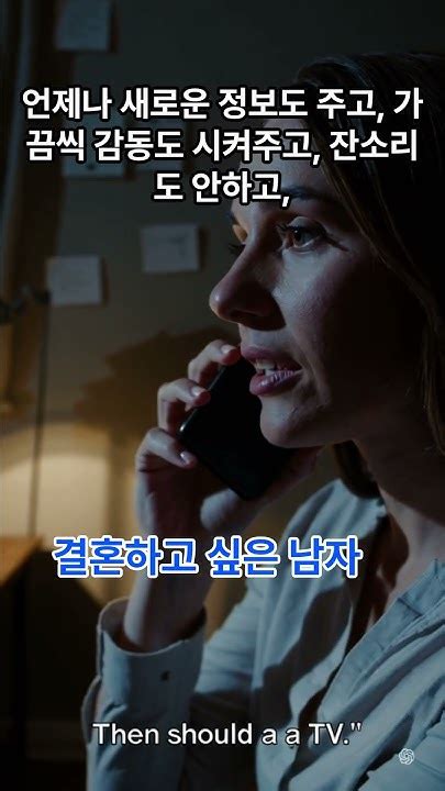 유머조크결혼하고 싶은 남자 웃음 재미있는 유머 Youtube