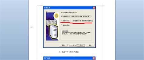 Sqlserver2000安装时提示说另一个安装实例已经运行是怎么回事 Zol问答