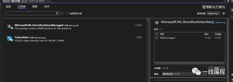 Vbnet Core调用yolov5 Onnx模型进行目标检测mlnet 腾讯云开发者社区 腾讯云