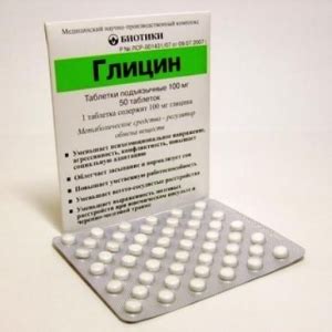 Глицин: инструкция по применению, описание, показания, противопоказания ...