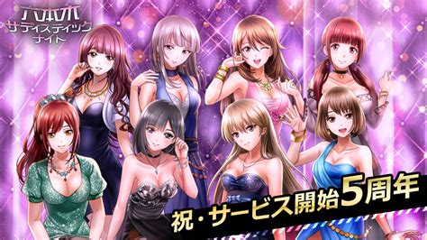 祝！サービス開始5年 カード型サスペンスアプリ「六本木サディスティックナイト」 記念グッズ販売のほか、6つの感謝企画を発表！ 株式会社