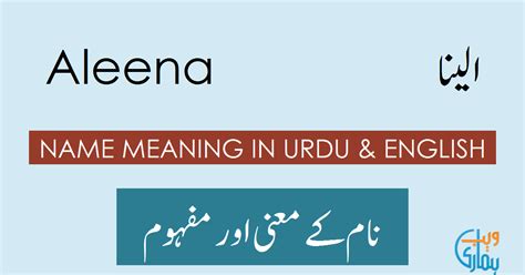 Aleena Name Meaning Aleena Origin Popularity And History
