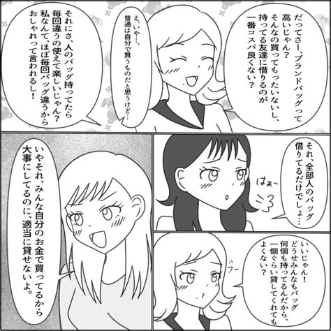 「明日のデートで使うからそのブランドバッグ貸して！」高価なバッグを借りたがる女友達！流れで貸してしまったらありえない状態で返ってきた