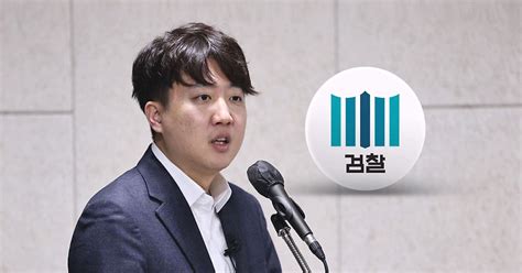 이준석 폭로 파장 촉각공천개입 의혹 수사 판 바꿀까