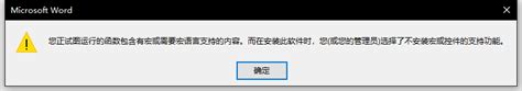 Office2019无法安装vba组件，多次不同版本重装都无法结解决 Microsoft Community