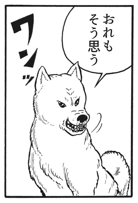 「良い犬をたくさん描いてきた 」髙野fの漫画