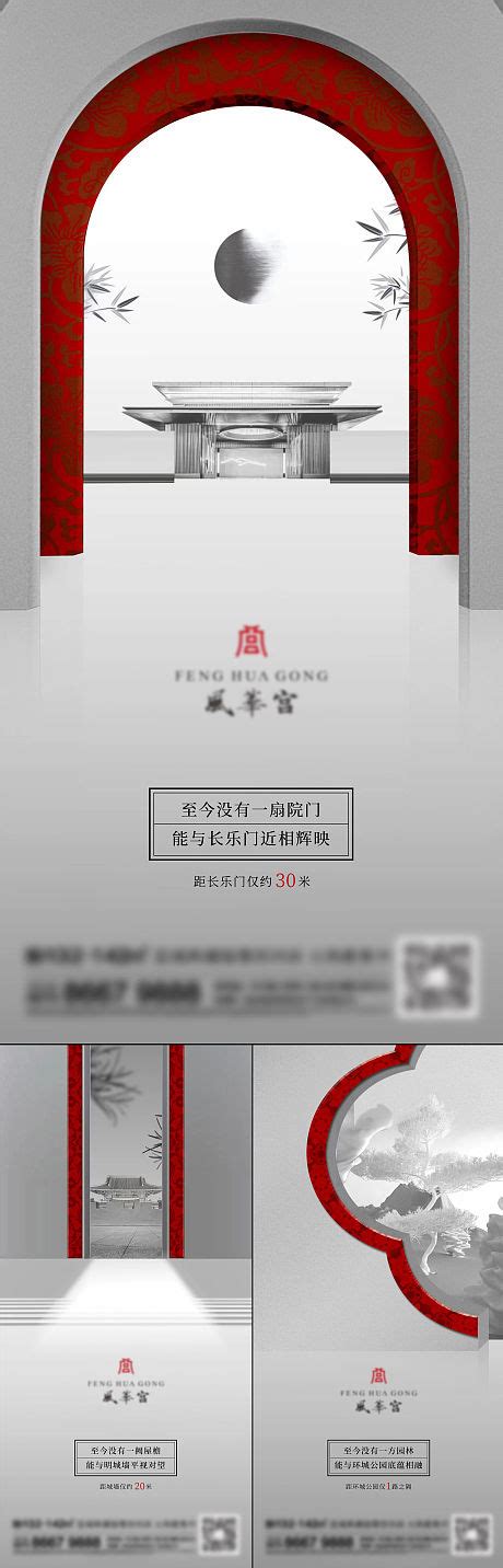 地产新中式主画面海报psdai广告设计素材海报模板免费下载 享设计