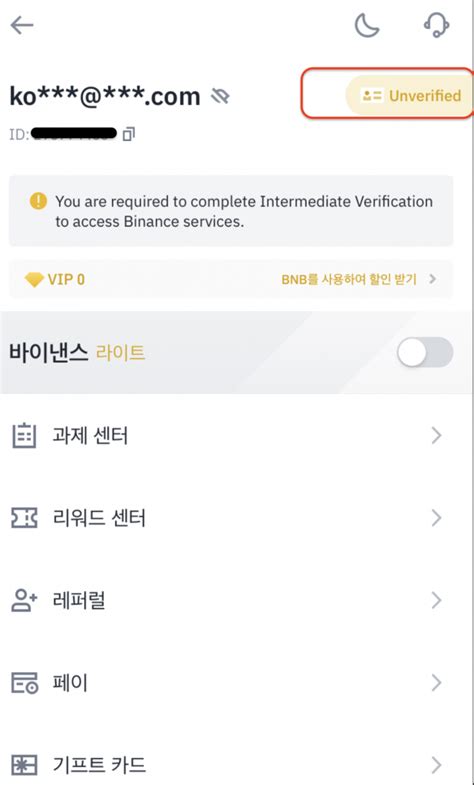 안정적인 코인 수익을 위한 바이낸스 Api 키 만들기 Kowanas Stock