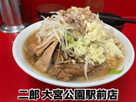 よみせんじろう ラーメン二郎大宮公園駅前店 ラーメン二郎 二郎 ラーメン Ramen Ramenjiro 同ロット内、少な目の