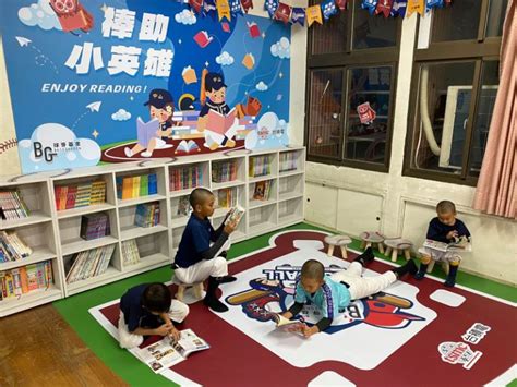 球芽基金補助竹縣5國小 設置棒球閱讀角 亞太新聞網 Ata News