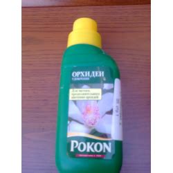 Отзывы о Удобрение для орхидеи Pokon