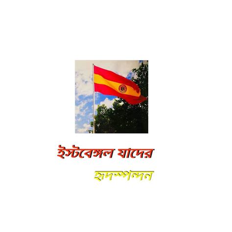 Supratik Saha