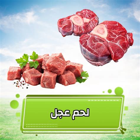 ‎أسوار الريف للحوم و المواشي‎ Aswaralreef • Instagram Photos And Videos