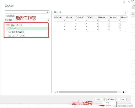 多个excel工作表汇总合并excel 汇总多个表 Csdn博客
