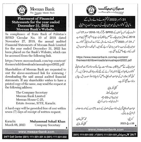 Availability Of Annual Audited Financial Statements For The Year Ended